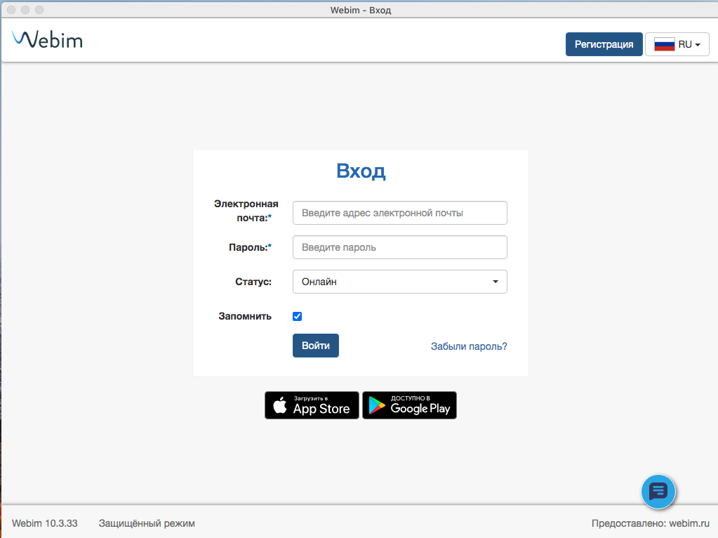 Webim для Mac OS - База знаний Webim