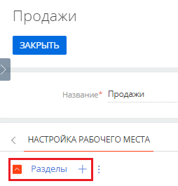 Creatio CRM - База знаний Webim
